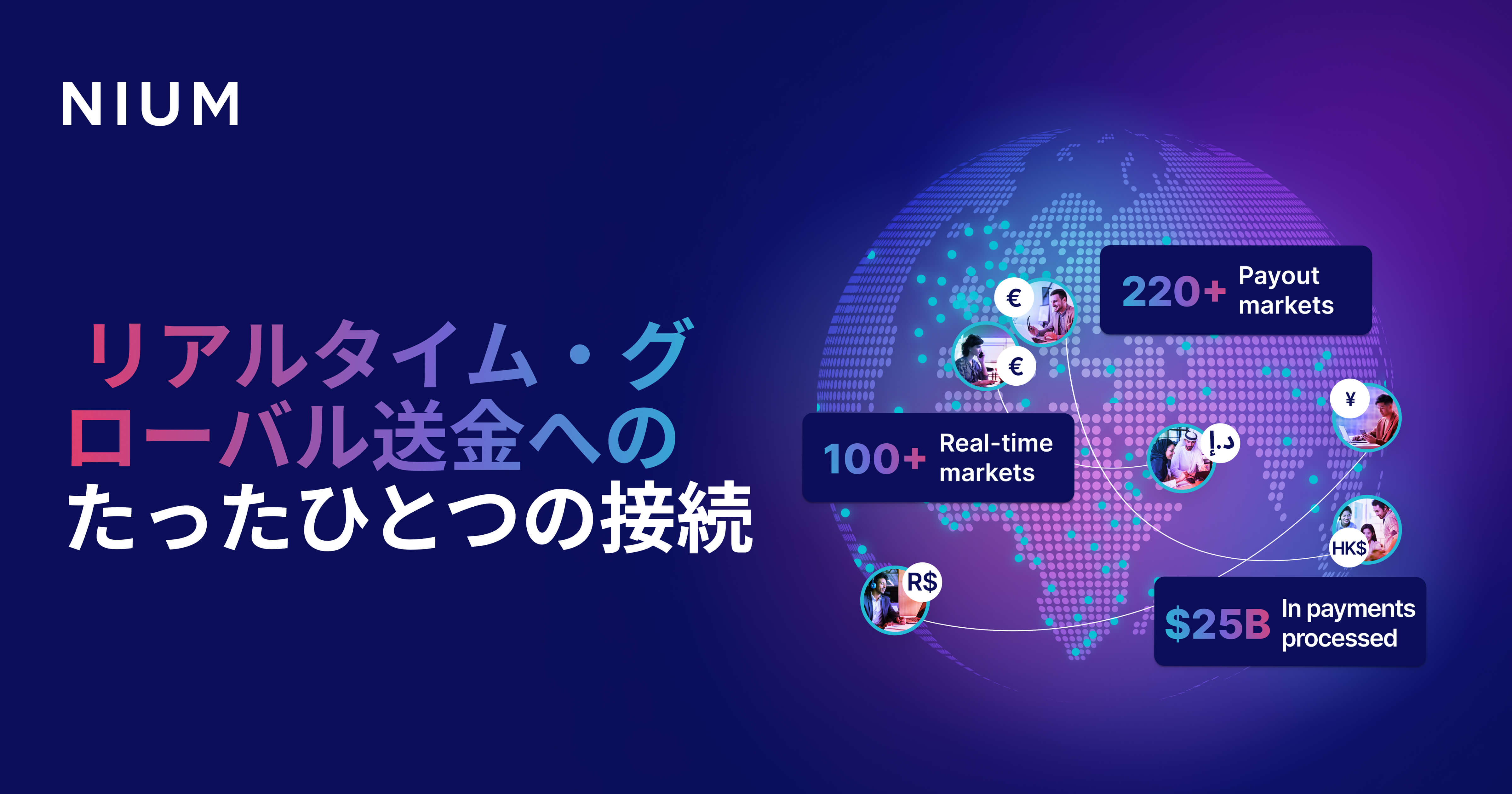 NIUMについて | Nium